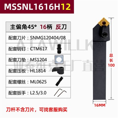 数控外圆75度车刀杆正方形MSSNR2525M12 MSKNR2020K12 45度倒角刀