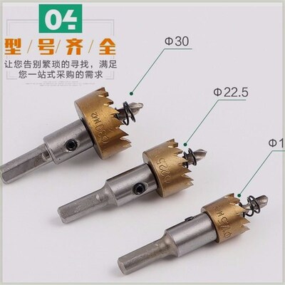 通会M42含钴不锈钢开孔器金属木工圆管扩孔钻头 高速钢钢板铝合金