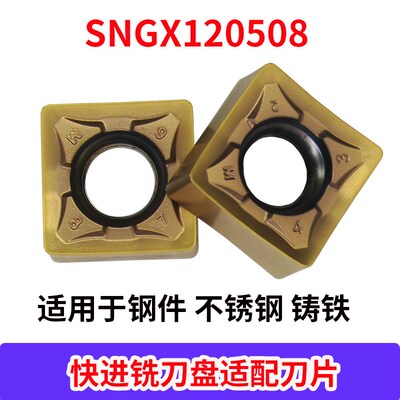88度75度45度双面快进给重切面铣刀盘开粗快MFSN88 MFSN75 MFSN45