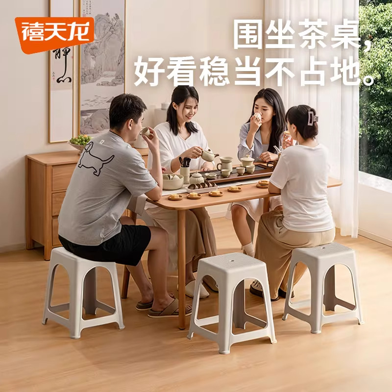 禧天龙塑料高凳家用茶几凳可叠放浴室防滑大凳子简约踩脚成人方凳