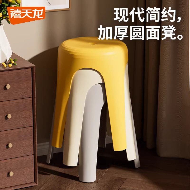 禧天龙塑料圆凳家用成人高凳餐桌简约板凳客厅备用加厚凳子可叠放