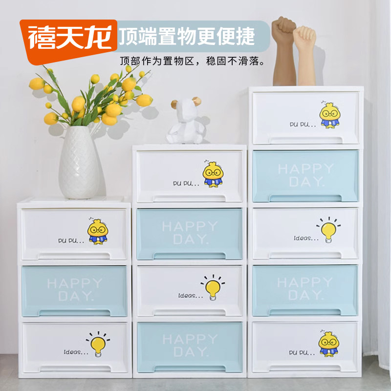 禧天龙卡通儿童收纳柜子抽屉式加厚衣服整理柜宝宝衣柜玩具储物柜