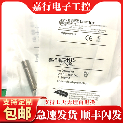 易福门接近开关IF5579 IF5539 IF5598 IF5538 IF5580 F5597传感器