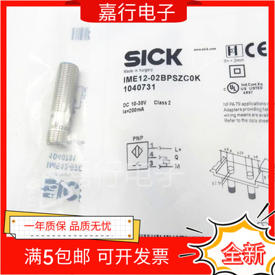 开关IME12-04BPSZC0S 04BPSZW2K 04BNOZC0K 02BNSZC0S 02BPSZC0S