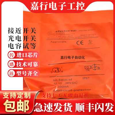 易福门接近开关KI5082 KI5087 KI5085 KI5083 KI5084 KI5086 5090