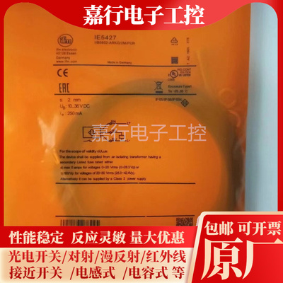 IE5302 IE5202 IE5207 IE5249 IE5343 IE5325 IE5427易福门传感器