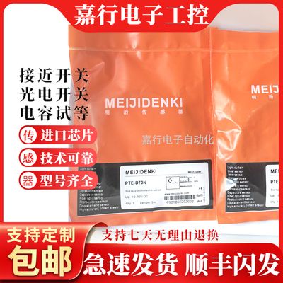 光电传感器PTE-D70N D30N PTEW-D20N PTVW-D20N PTL-D30N DV100NR