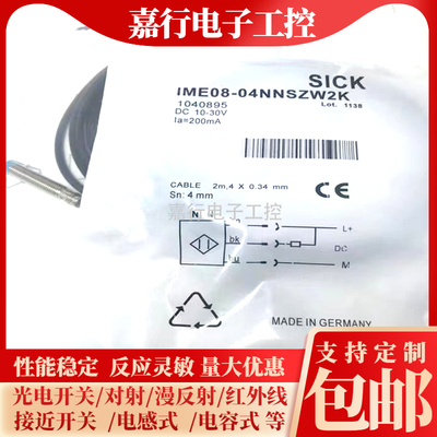 接近开关IME08-02BPS/02BNS/04NPS/04NNSZW2S/ZW2K/ZC0S/ZC0K现货