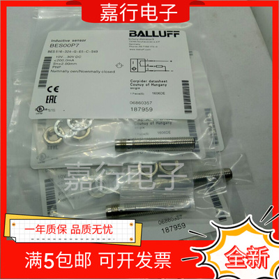 全新传感器BALLUFF巴鲁夫 BES 516-324-G-E5-C-S49 BES00P7