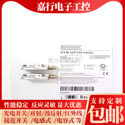 电感式IFFM20P1501/3501 IFFM20N1501/3501/17A3/37A3/S35L传感器