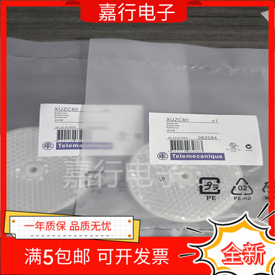 全新传感器XUZC80光电开关反光板XUZ-C80