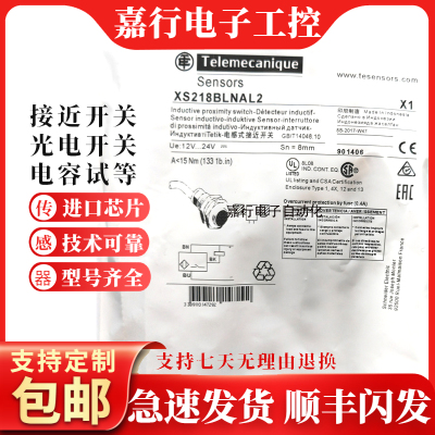插件式接近开关XS618B4NAM12