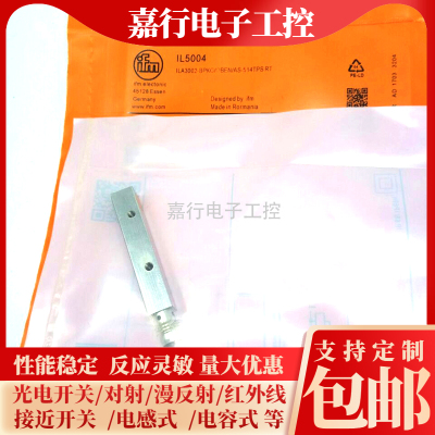 易福门小方形接近开关IL5005 IL5012 IL5022 IL5021 IL5004现货