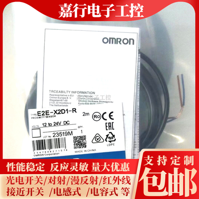 E2E-X2D1/X3D1/X7D1-N X7D2 X4MD1/X14/ X10D1/X8MD1-Z SHIBING