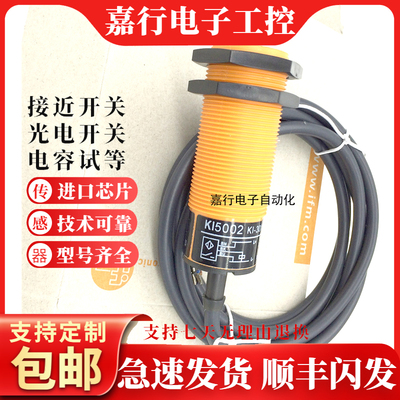 IFM易福门 KI5015 KI0016 KI5002 KI5006 KI5208 传感器 质量保证