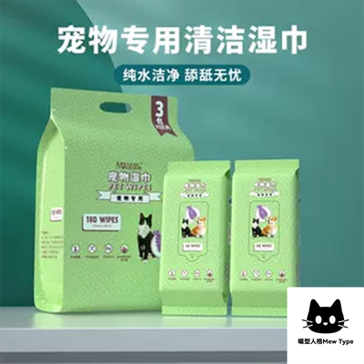宠物湿巾60抽狗狗猫咪专用湿巾一次性免洗清洁洗护用品除臭纸巾