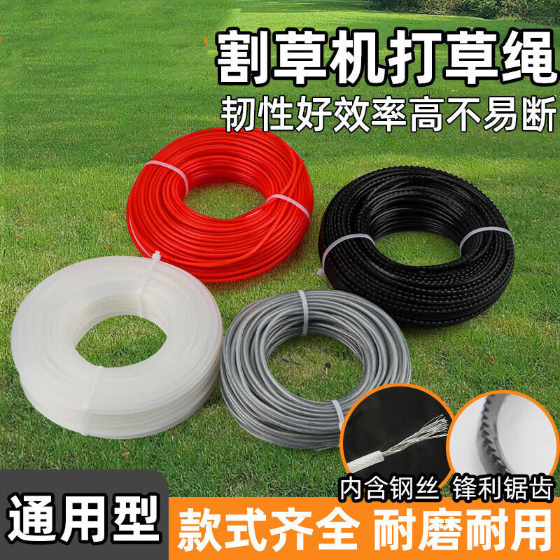 割草机打草绳除草割灌机钢丝麻花锯齿圆方尼龙绳割草园林工具