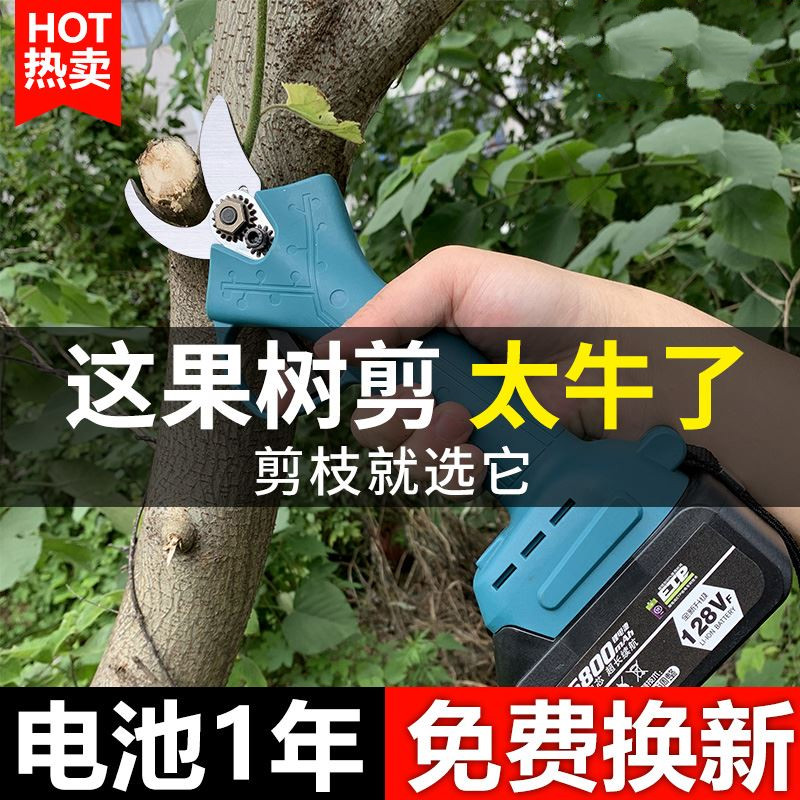 电动剪刀剪树枝电动修枝剪刀锂电园林果树修剪树枝电剪手持充电式