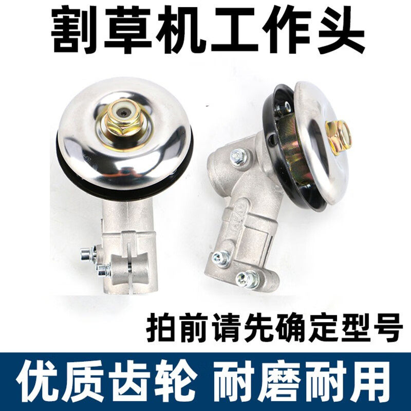 适配五羊本田雅马哈割草机工作头汽油齿轮箱割灌机打草头除草通用