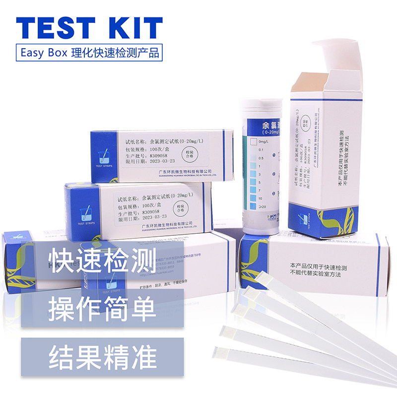 新品亚硝酸盐测定试纸0-150mg/L地F表养殖工业废水水质检测100次