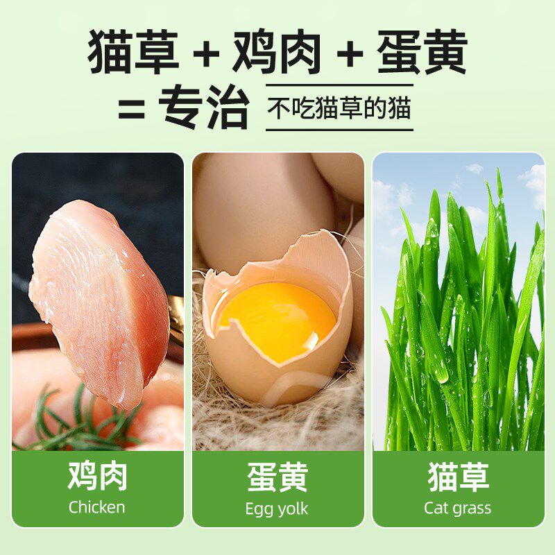 极速猫草冻干猫草粒化毛球片排毛猫零食薄L荷饼干猫咪猫草片磨牙