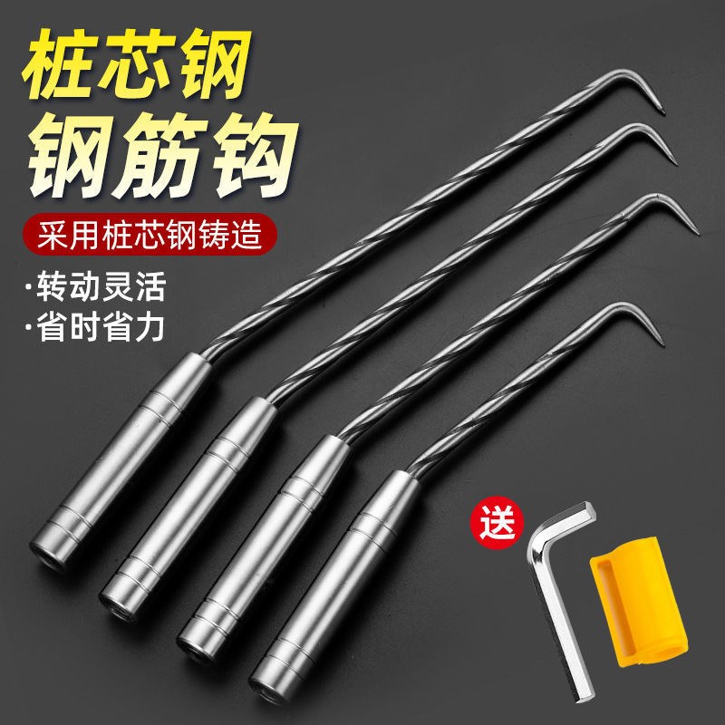 新品钢筋工专用扎勾桩芯钢钢筋钩扎丝钩螺纹扎钩R加长款不锈钢钢