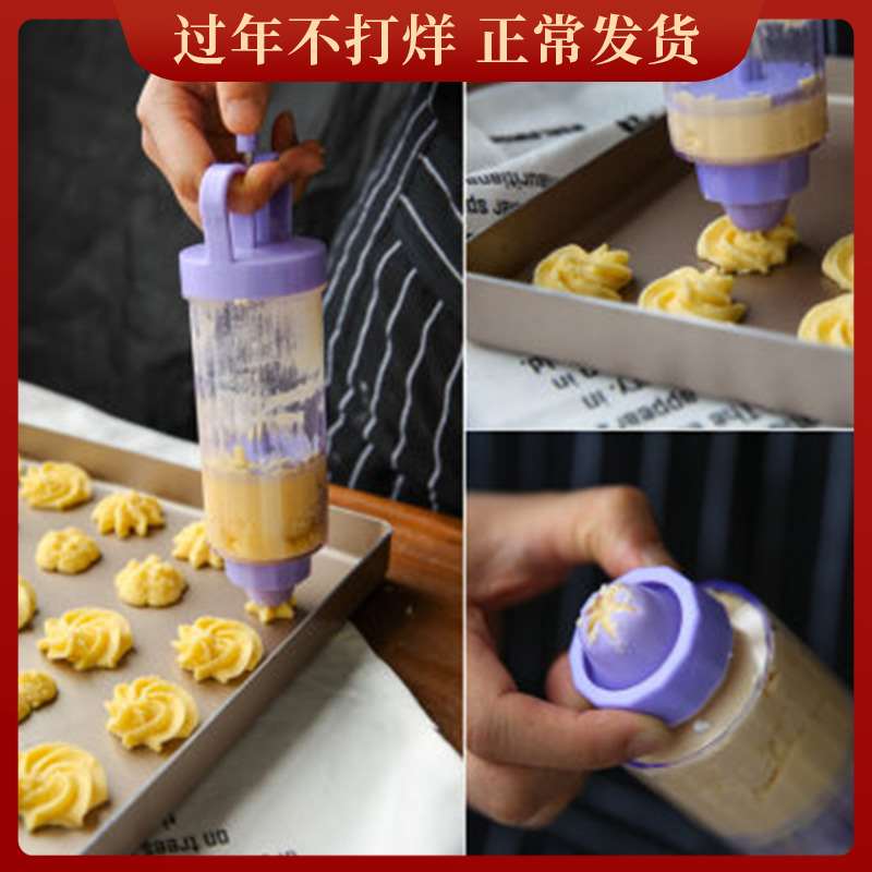 新品曲奇枪c饼干模具 送8个奶油裱花嘴套装 挤花 布袋器烘培烘焙