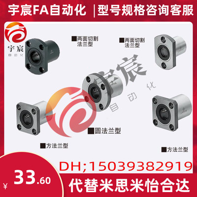 极速替换米思米LHFCM6 8 10 12 1A3 16 20 25 30 35 40 带法兰直