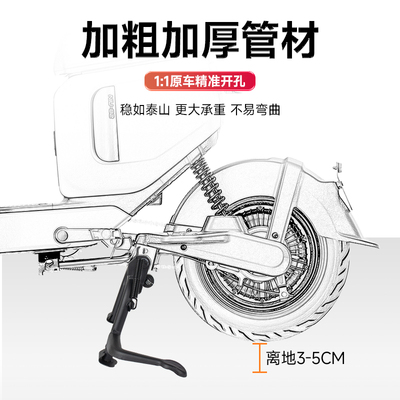 极速小牛U2/B2/G2S/G6qT/B0/U1D/UQi/F2/M2/G2/MS增高双撑中撑加