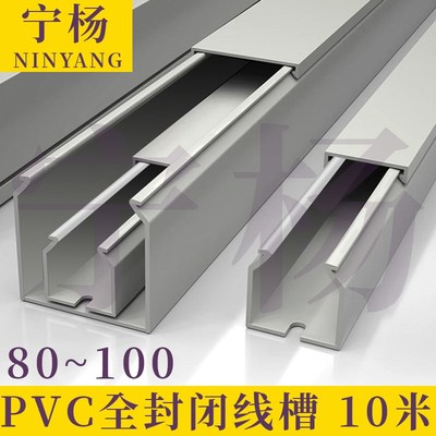 全封闭PVC工业理线槽明装电箱电线行走线槽配电柜阻燃电缆槽盒