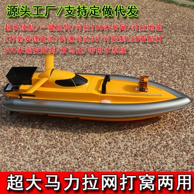 速发新款大功拖遥控动网拉网船一键脱钩全自率打窝放网多功能捕鱼