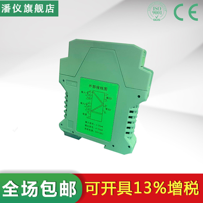 新品TA8122 TA8131q TA8132 TA8133 讯号隔离器4-20MA电流变送器