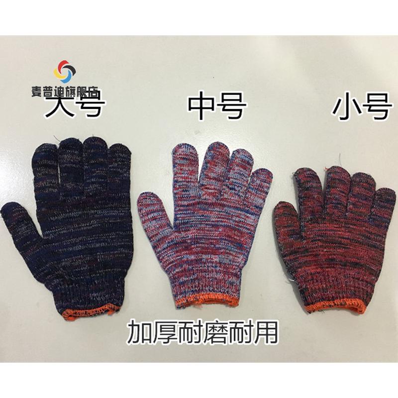 新品热销劳保花h线加厚棉纱手套防滑耐磨劳工修车工作小号大号包