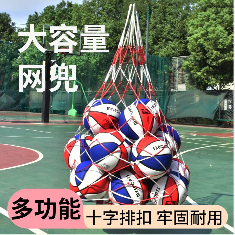 篮球网兜排球大网袋多功能大容量大网兜比赛训练装球类收纳大网袋