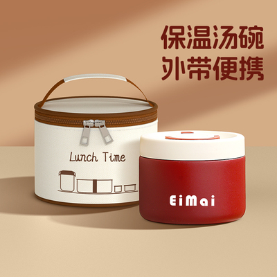 速发汤碗装带小型迷你保温饭盒超温24小时保长碗密封带盖外汤盒早
