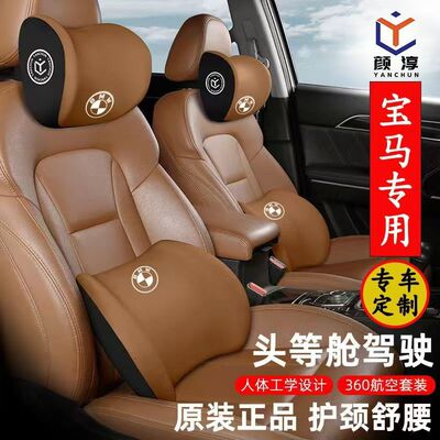 适用于宝马汽车头枕颈枕宝马5系3系腰靠x1x5x3mini车用靠枕护颈枕