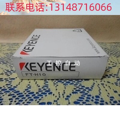 极速(议价)激光传感器FT-H10,FT-H10YC现货议价