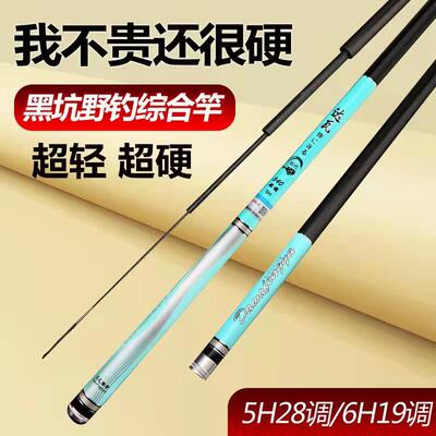 新品19调6h黑坑钓鱼竿鲤鱼竿8.1米碳素超轻L硬28调5h台钓竿手竿鲫
