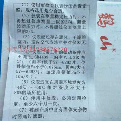 极速。表头正宗Y-1000.4MPa隔膜压力表杭州直径鹳S山1u0压力表仪