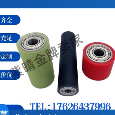 包胶滚轮ROERUHS ROERUS ROERGS ROERHS带双轴承钢芯直柱型
