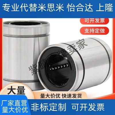 直线轴承C-LMU4 5 6 8 10 LMUF12 13 16 20 LMUM25 30 LMUMF35 40