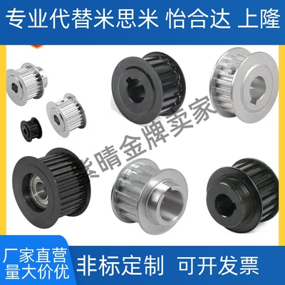 替代AF型 两面平同步带轮 HTPA20S3M060-A-P/N4P5P6P6.35P7P8P10