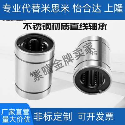 不锈钢直线运动轴承 SLMU SLMUW8 10 12 16 20 25 30 35单衬/双衬