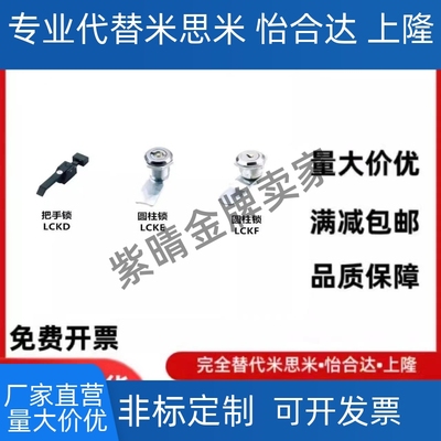 SAMLO上隆原装 把手锁 LCKA-31 LCKB-31 LCKC-14 LCKD包邮