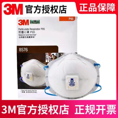 3Mp95口罩活性炭防油烟防毒防酸