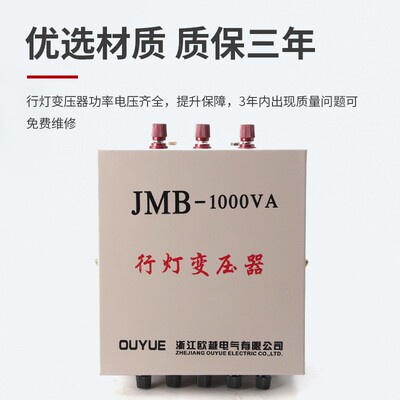极速JMB-5000VA行灯变压器照明380V220V转36KV24V5KW10KVA安全工