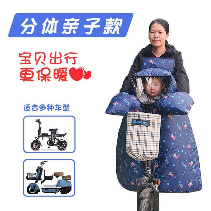 新品亲子电动车挡风被秋冬u季加绒加厚防水大天窗防风罩防雨护膝