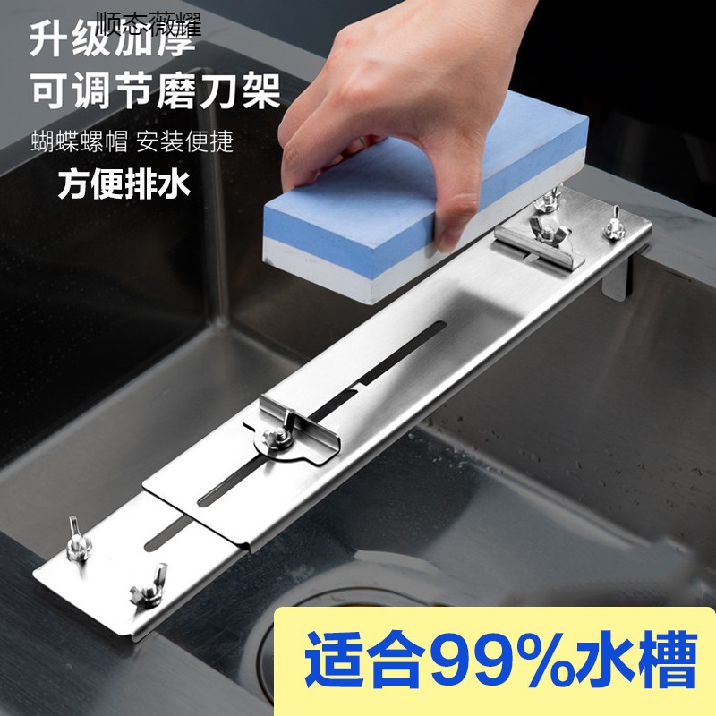 新品304不锈钢磨刀水q槽架家用新款磨刀石支架可调油石固定架磨刀