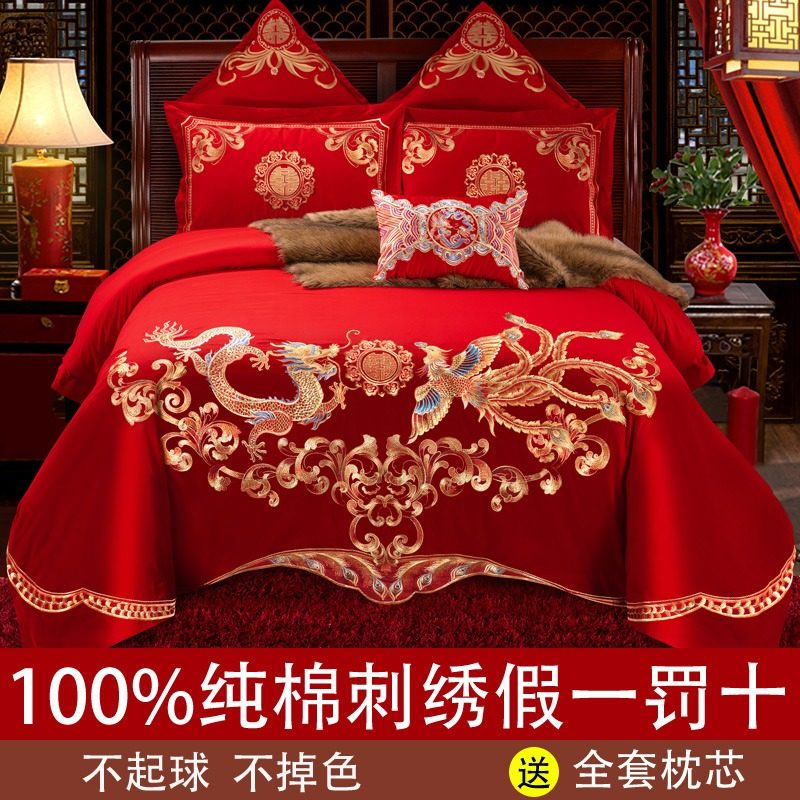 新品全棉婚庆四件套刺绣花新婚床品D多件套纯棉被套结婚房大红喜