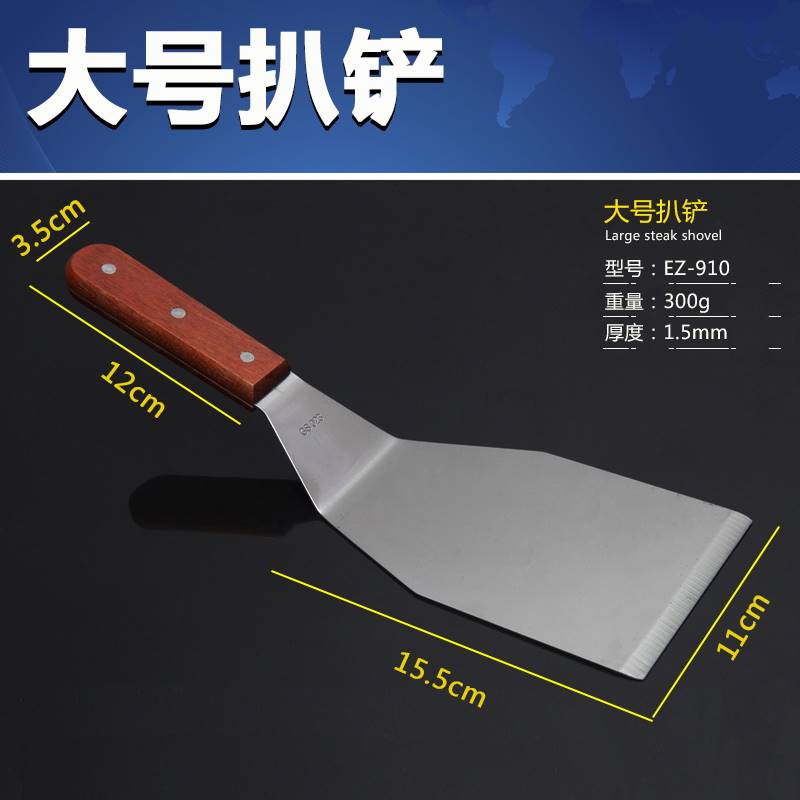 新品料理铲铁板烧不锈钢r炒冰铲牛排扒铲披萨生煎铲手抓饼工具铲